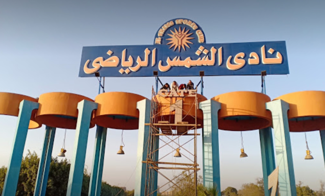 El Shams – CIB Challenger #4 – Egyptian Squash Federation